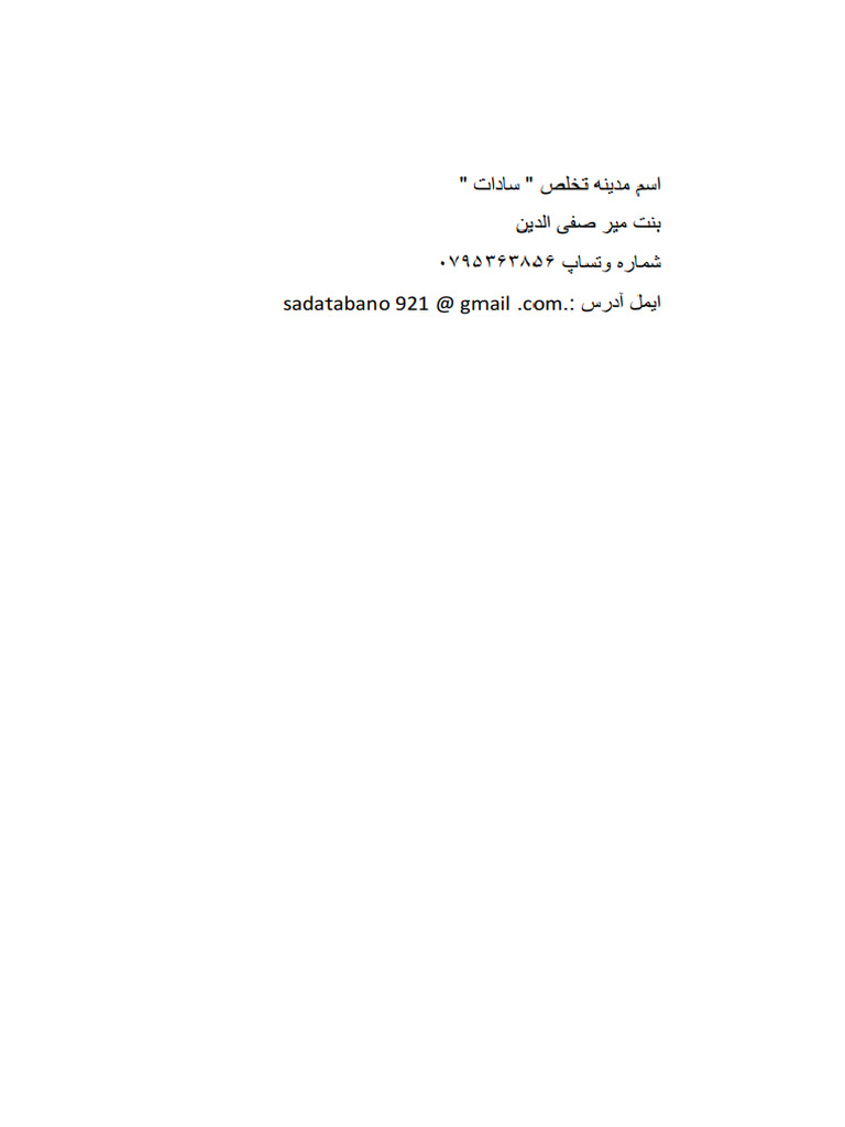 Madena Sadat MD-1 | PDF