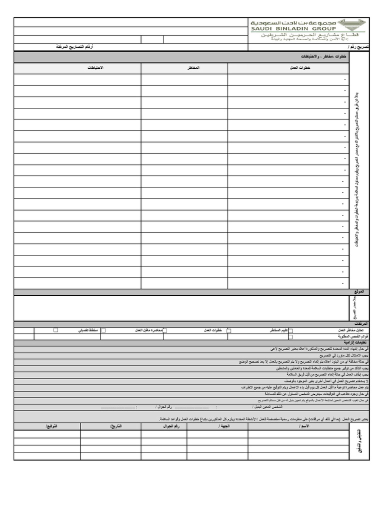 PTW - All Forms - RV.02 | PDF