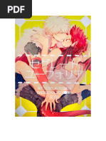 DJ BNHA Bakudeku | PDF