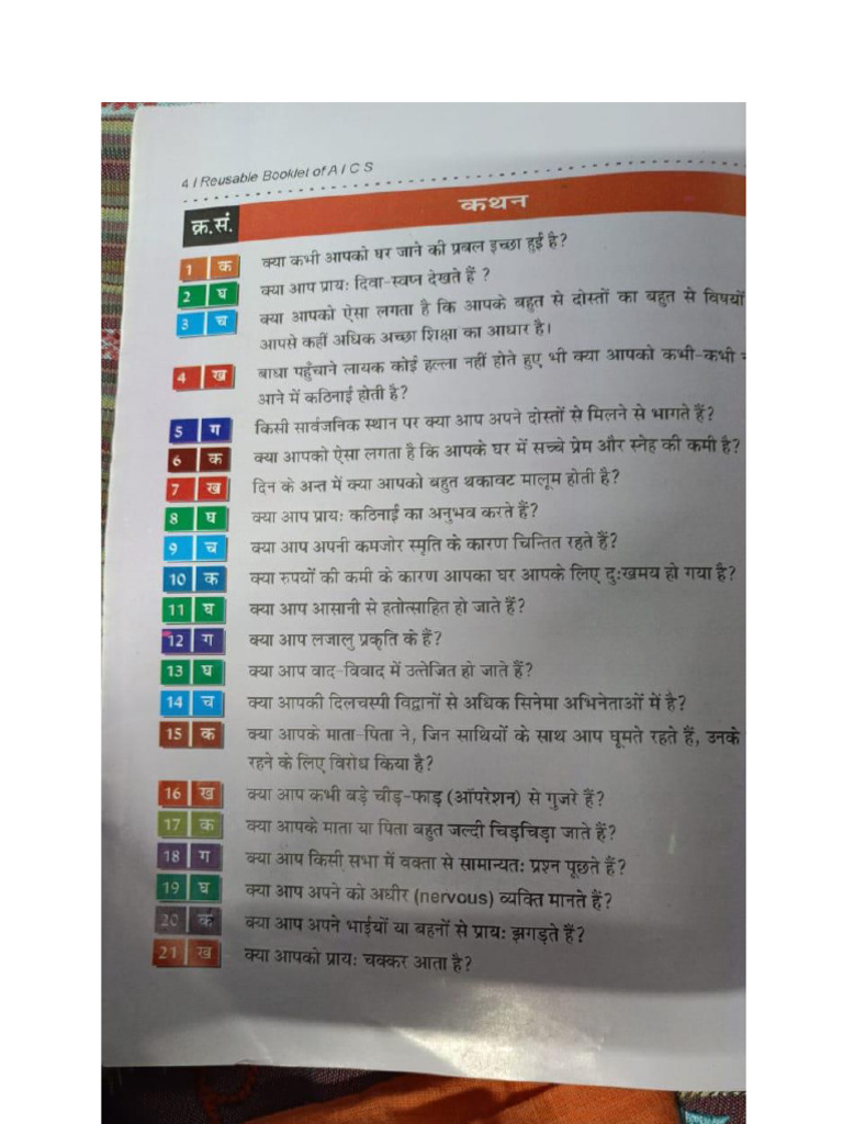 Adjustment Inventory Pdf