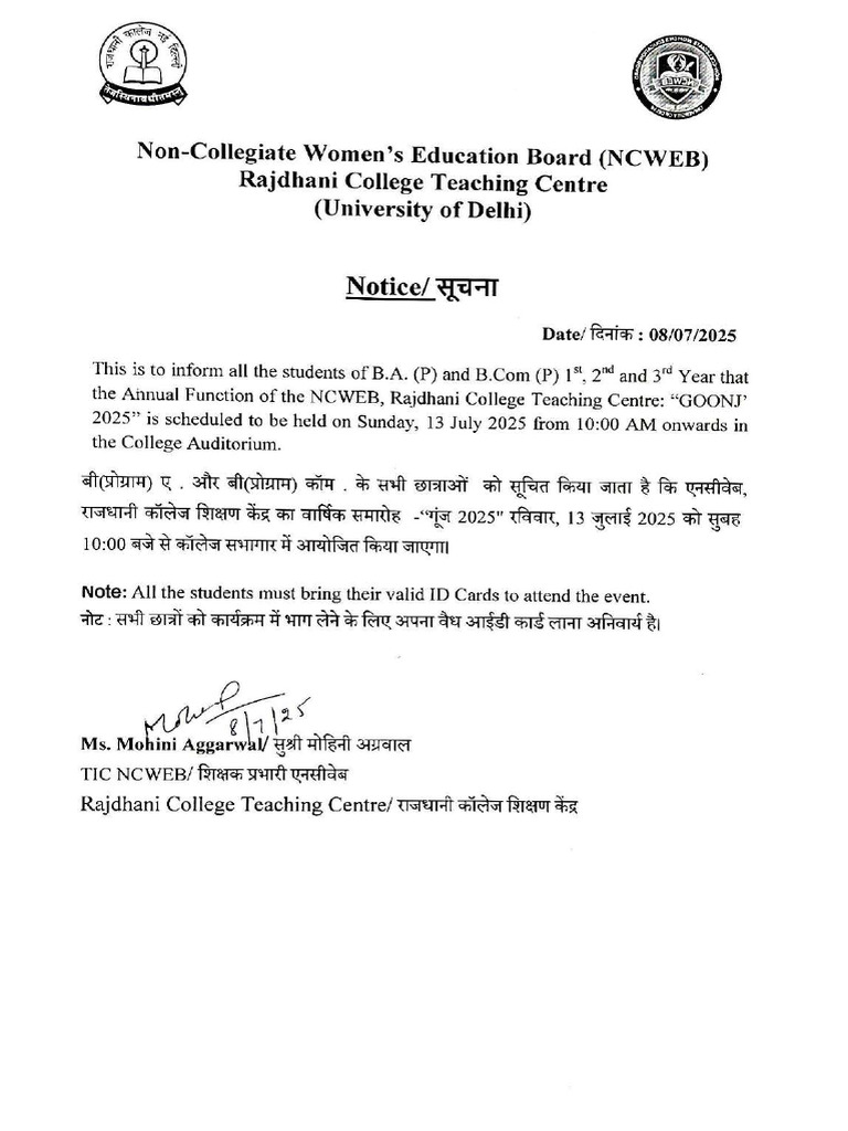 Ncweb Notice 08072025 | PDF