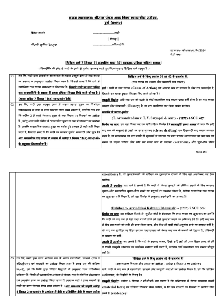 Oral Notes For Written Argument On 7 11 CPC | PDF