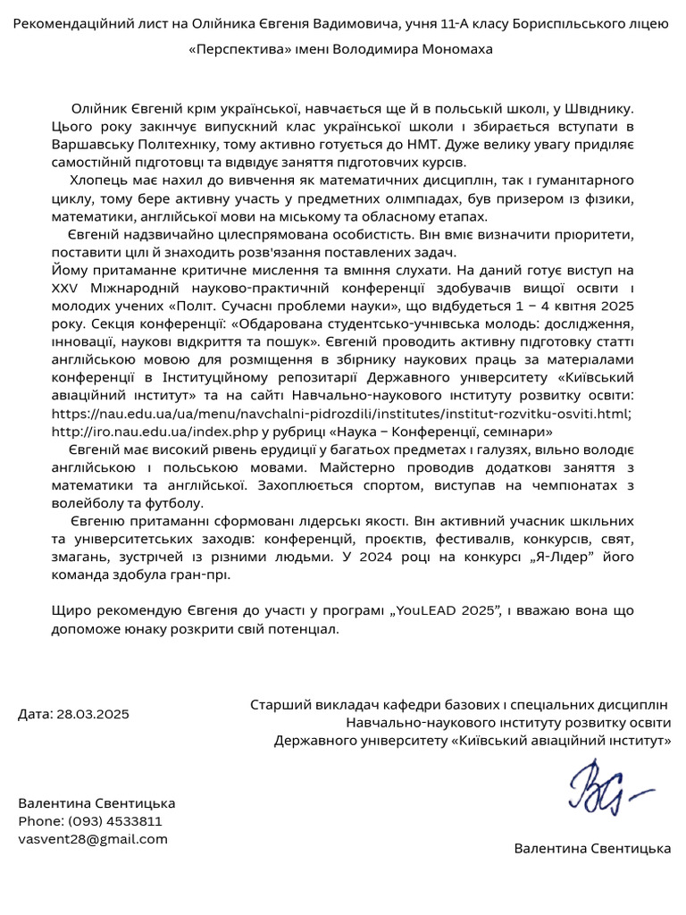 A Letter of Endorsement For Yevhenii Oliinyk, Student of 11-A Grade in ...