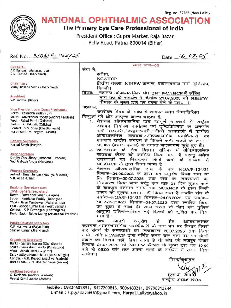 Dr. SP Yadav 2 | PDF