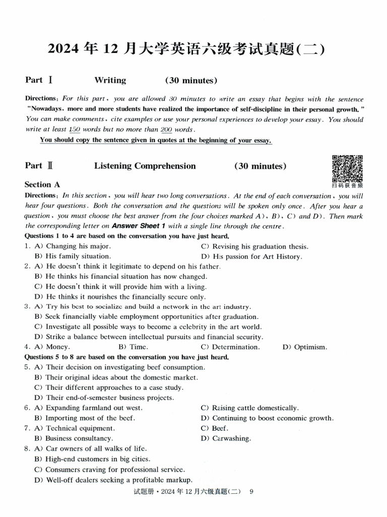 2024 College English Test Sample Paper | PDF | Moon | Apsis