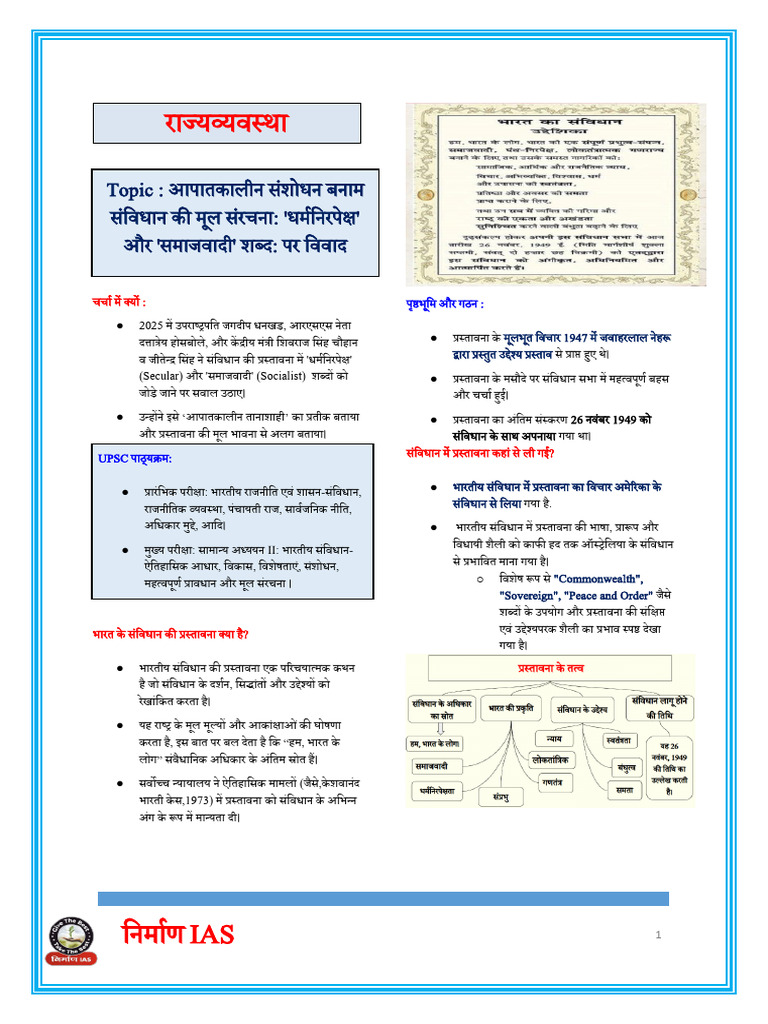 NIRMAN IAS Magazine | PDF