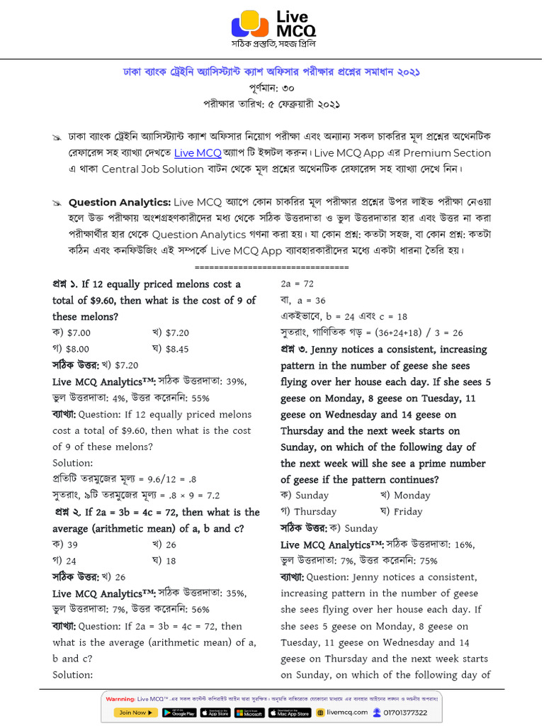 Dhaka Bank Trainee Assistant Cash Officer TACO Job Solution PDF 2021 | PDF