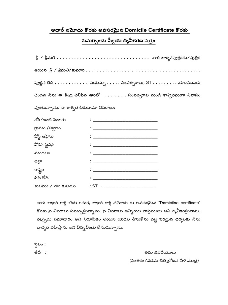 Annexure A 1 - Self Declaration For Domicile | PDF