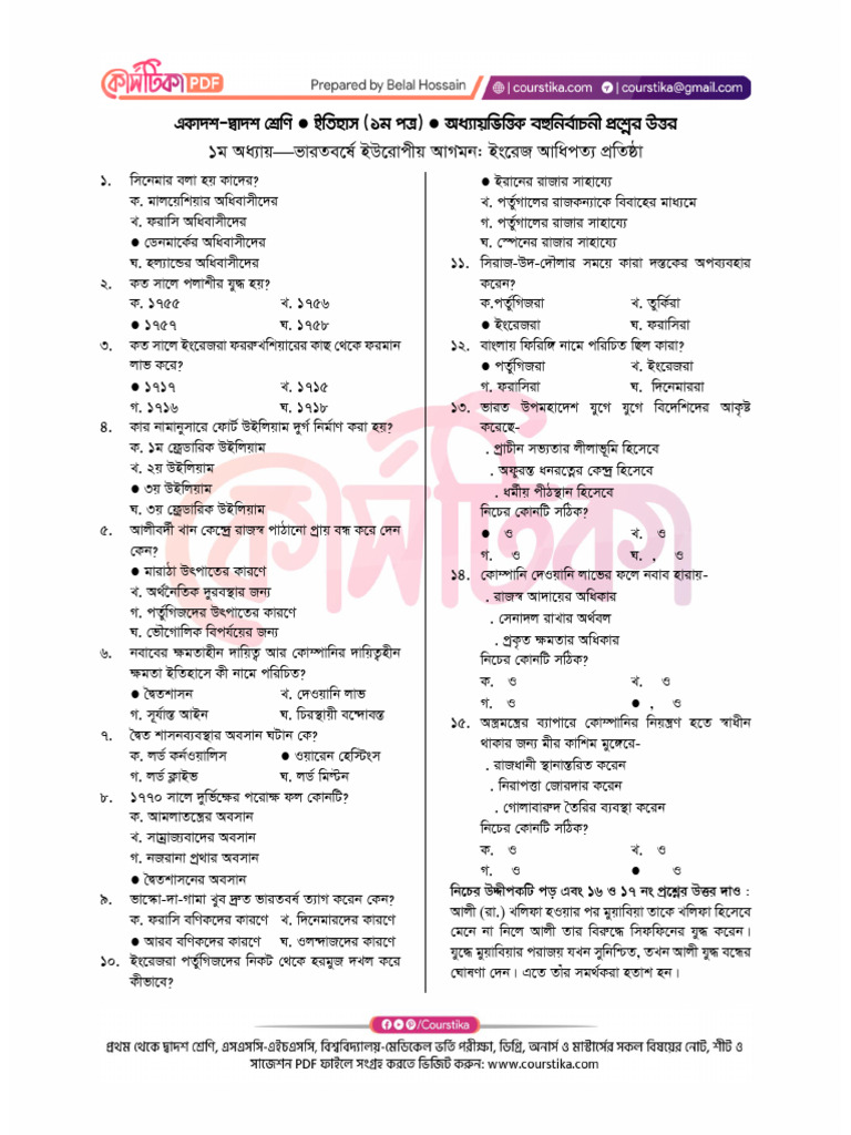 Chapter 1 - MCQ | PDF