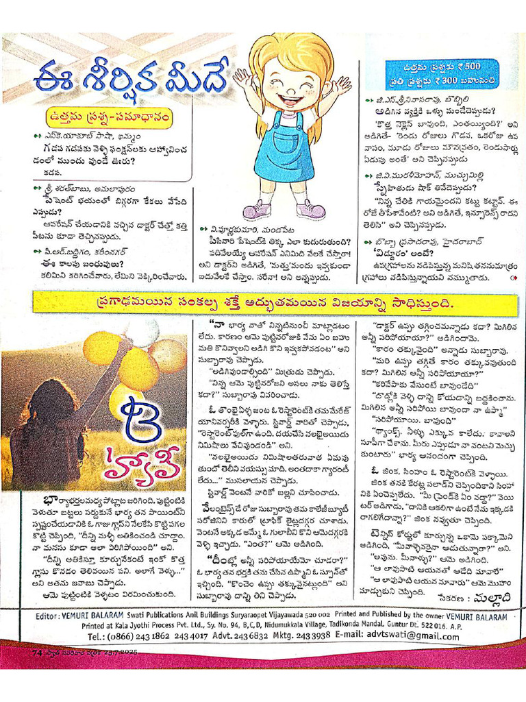 B Happy From Swathi - 25!07!2025 | PDF