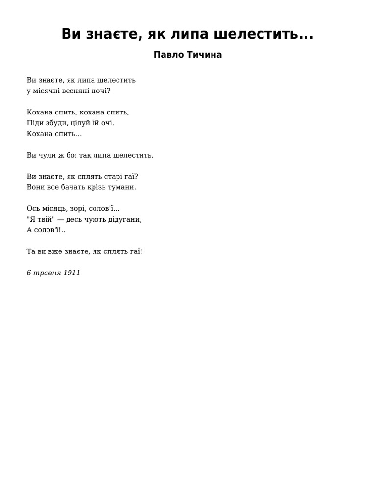 Tychyna Pavlo Hryhorovych Vy Znaiete Iak Lypa Shelestyt384 | PDF