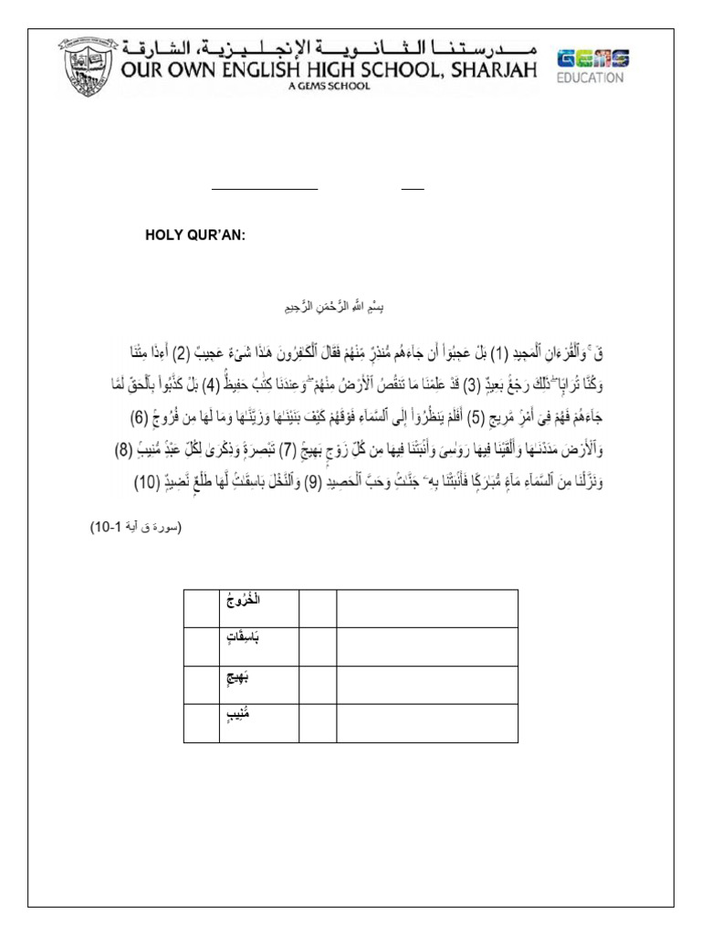 Grade 7, Half Yearly Revision Worksheet Isl Studies - 2020 Recovered | PDF | Hygiene | Hadith