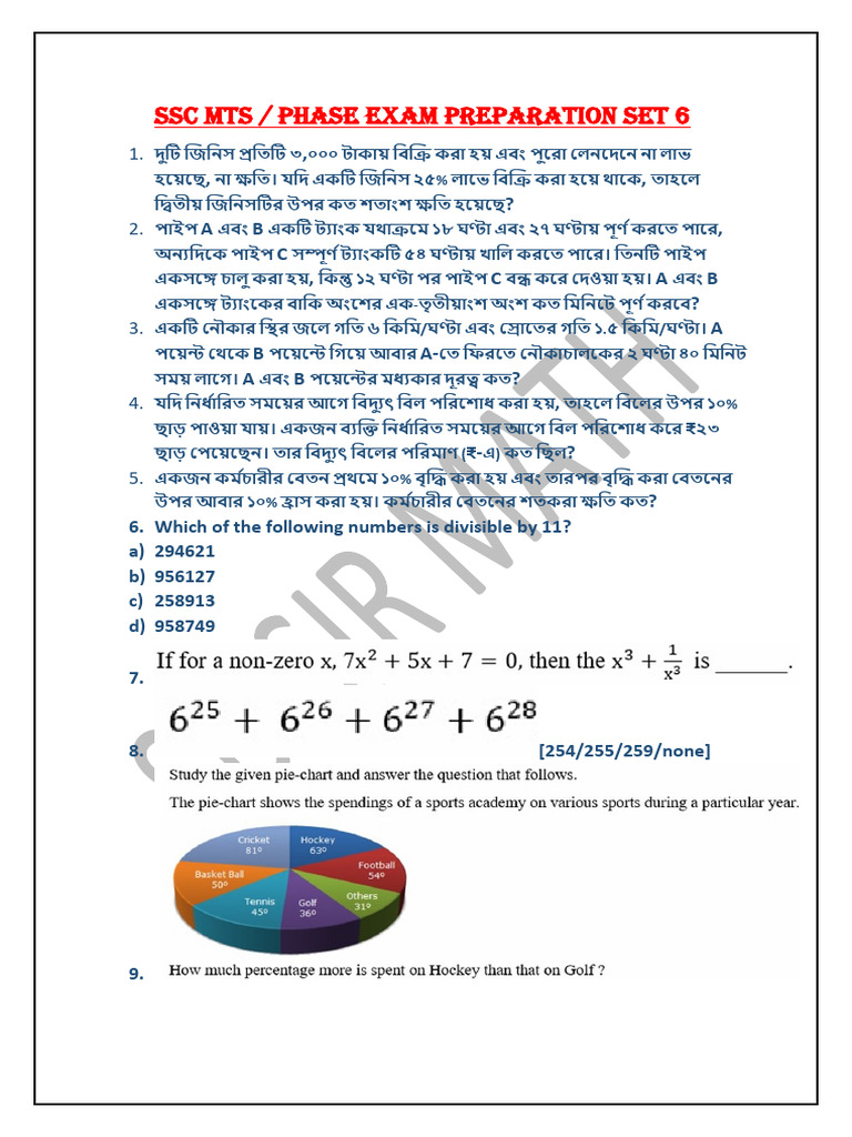 SSC MTS | PDF
