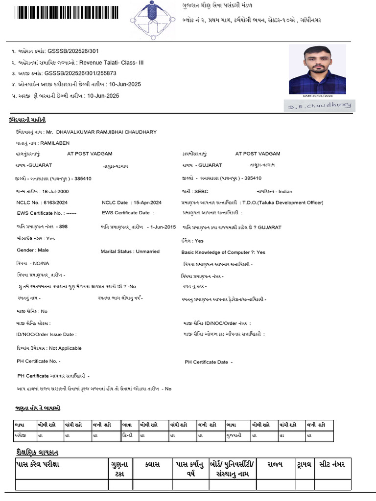 Oj As Applicationform | PDF