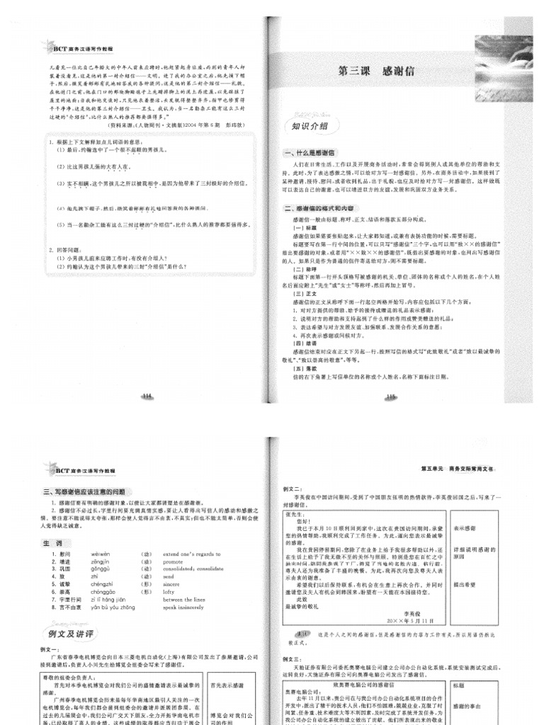 BCT - Thu Cam On | PDF