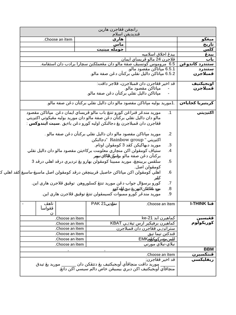 UNIT 24 MALU PERISAI IMAN | PDF