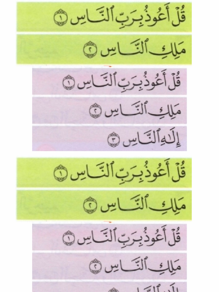 Ayat Ayat | PDF