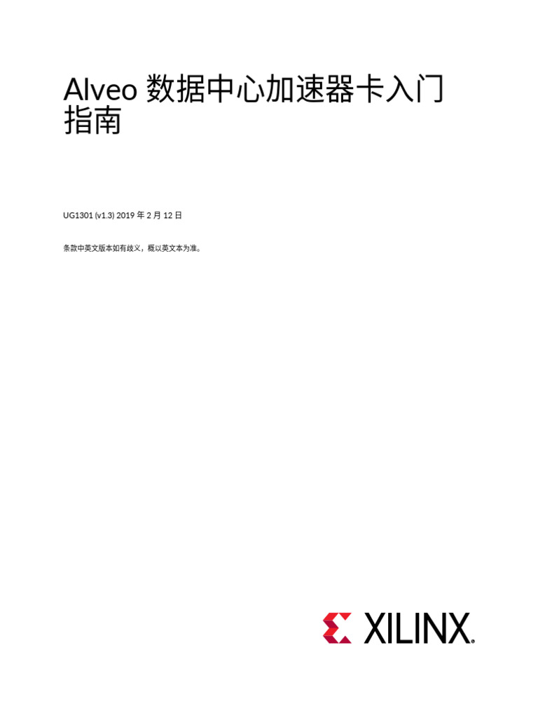 C Ug1301 Getting Started Guide Alveo Accelerator Cards | PDF