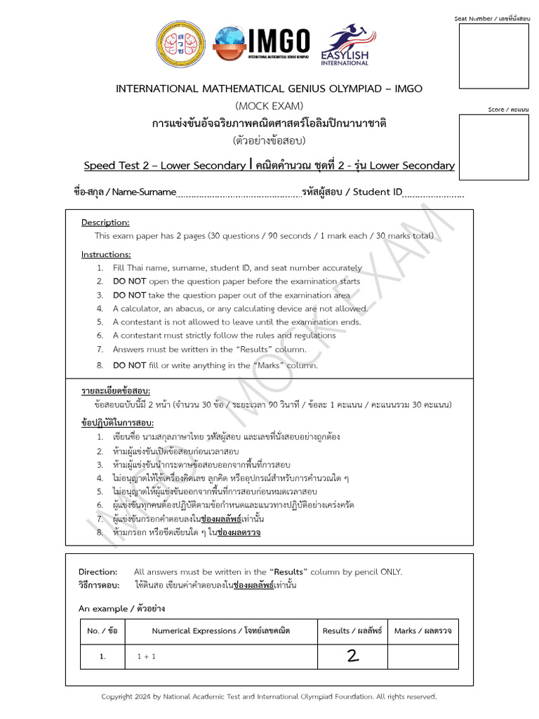 Mock Exam - Speed Test 2 - Lower Secondary | PDF