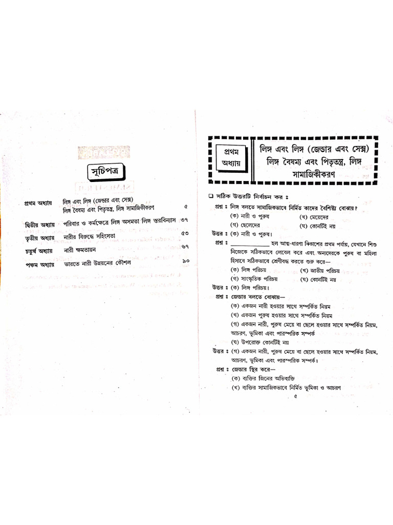 MDC For Sem-II-1 | PDF