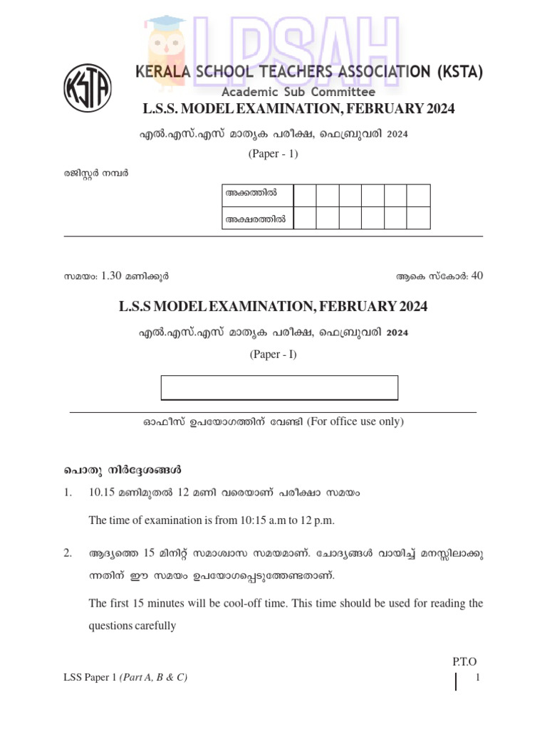 Lss Exam | PDF