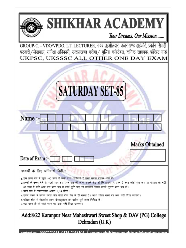 Saturday Test 85 | PDF