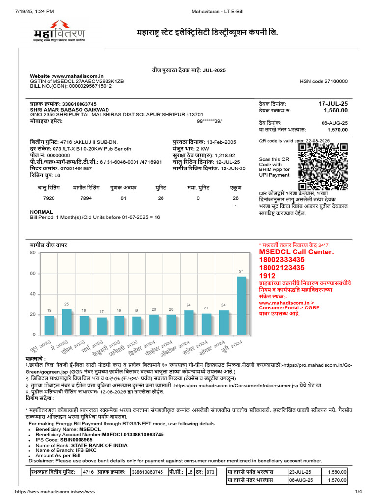 Amar Light Bill | PDF