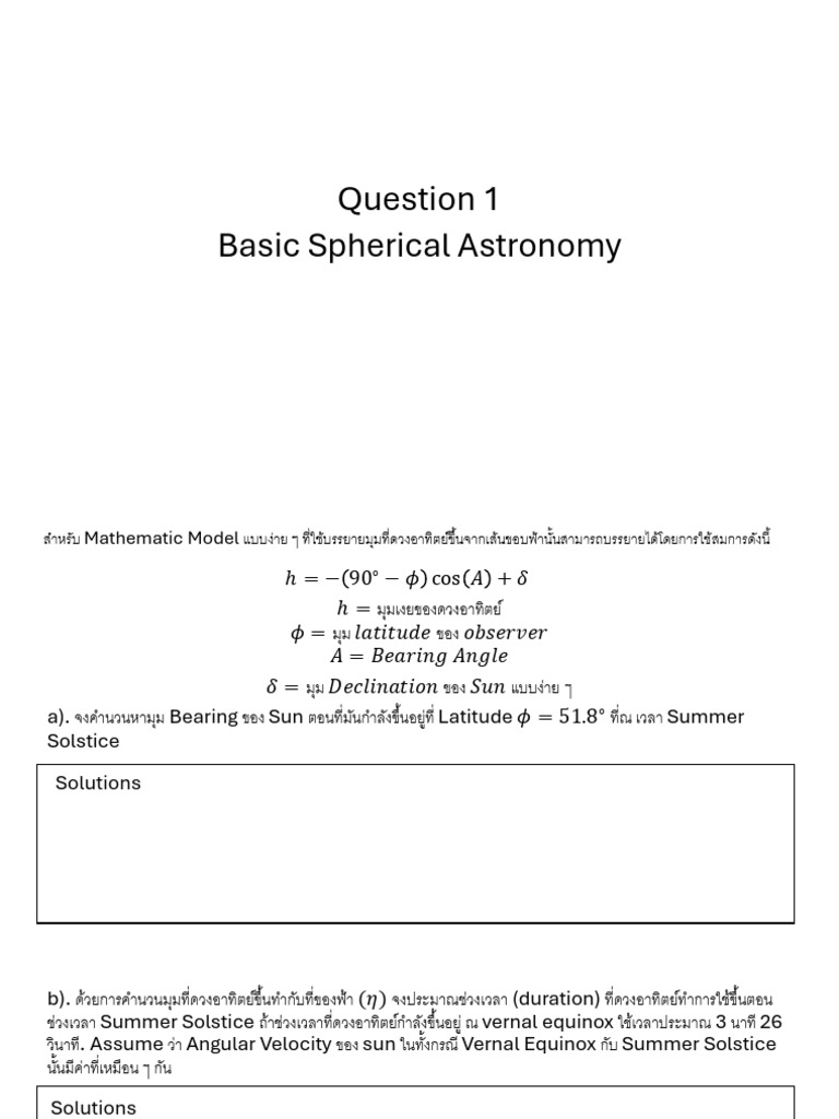 Thermodynamics of Star and Spherical Astronomy | PDF