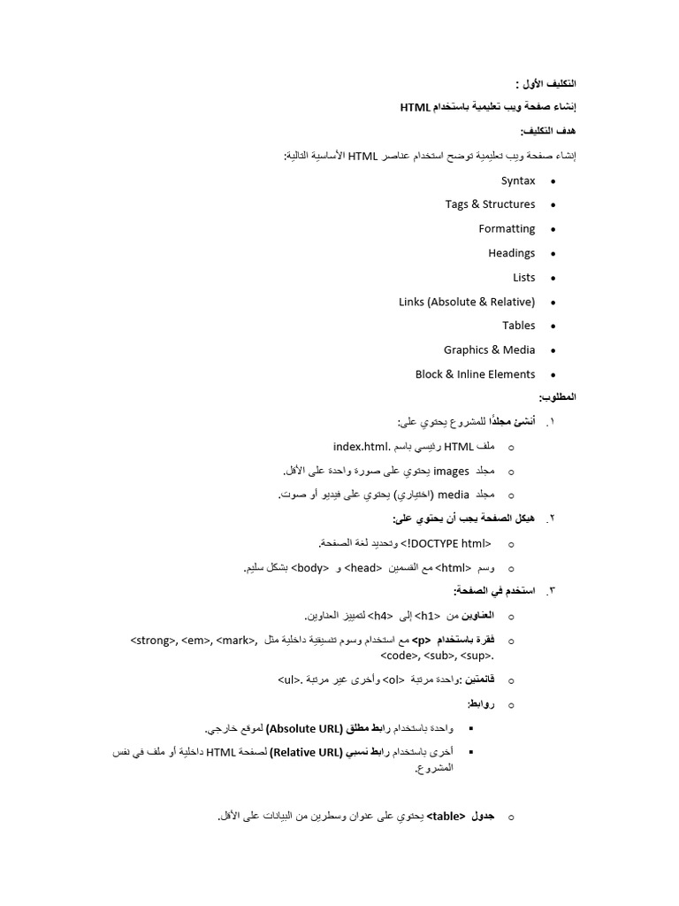 Assignment1 WEB DEV | PDF