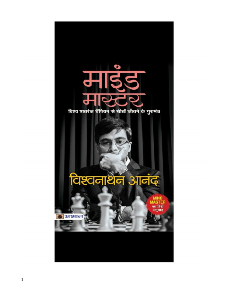 Mind Master Hindi-E. | PDF