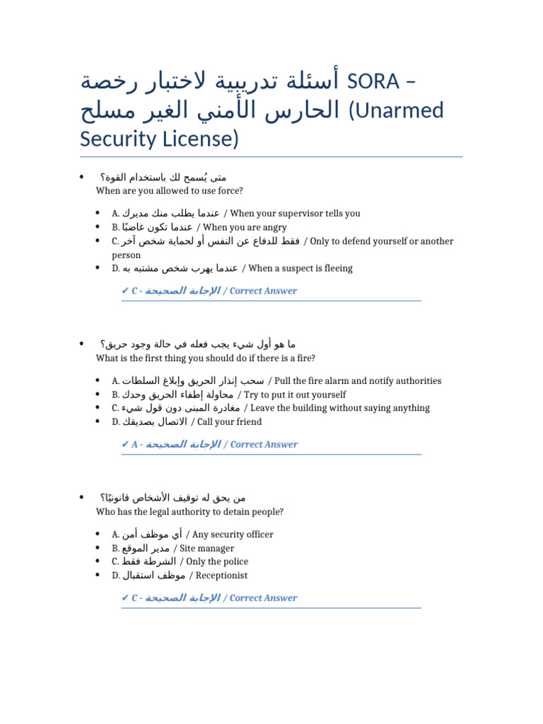 SORA Practice Questions Arabic English | PDF