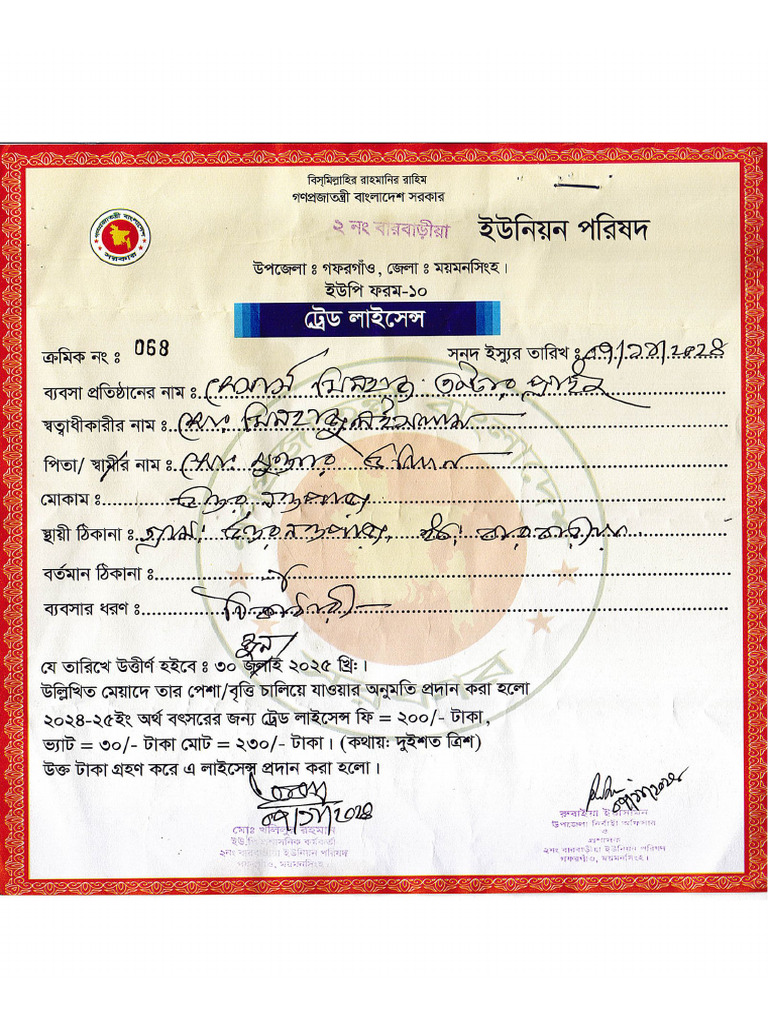 Trade Licence | PDF