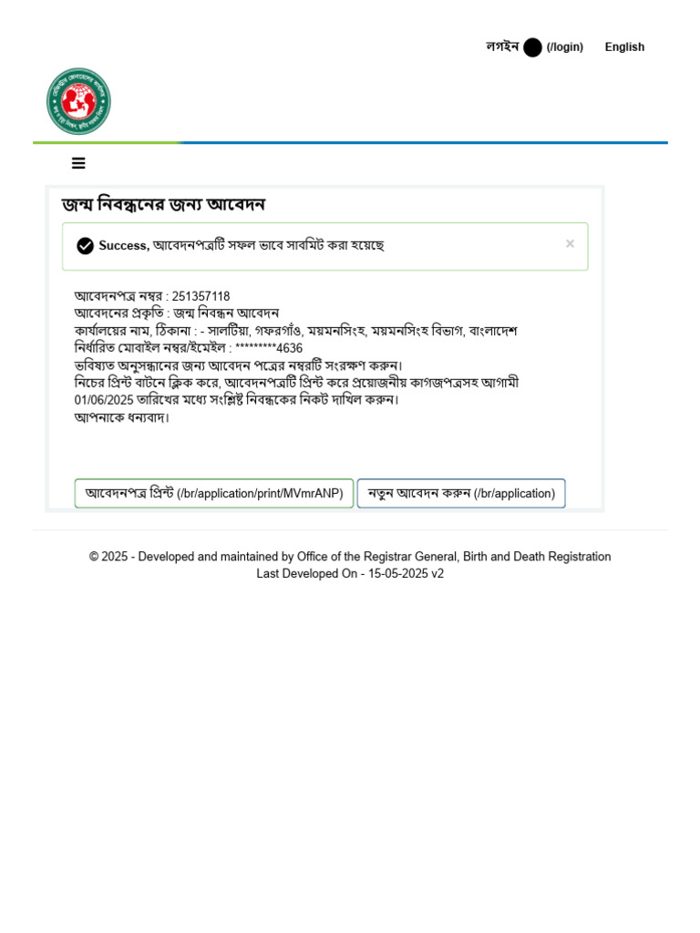 Success,: (/login) English | PDF