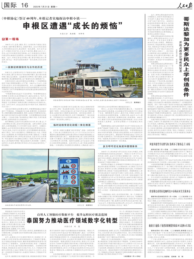 R MRB 2025072116 | PDF