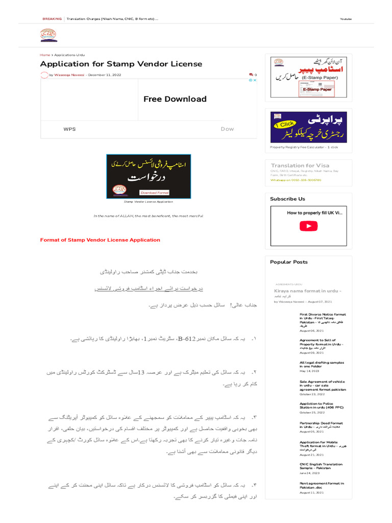 Application For Stamp Vendor License | PDF
