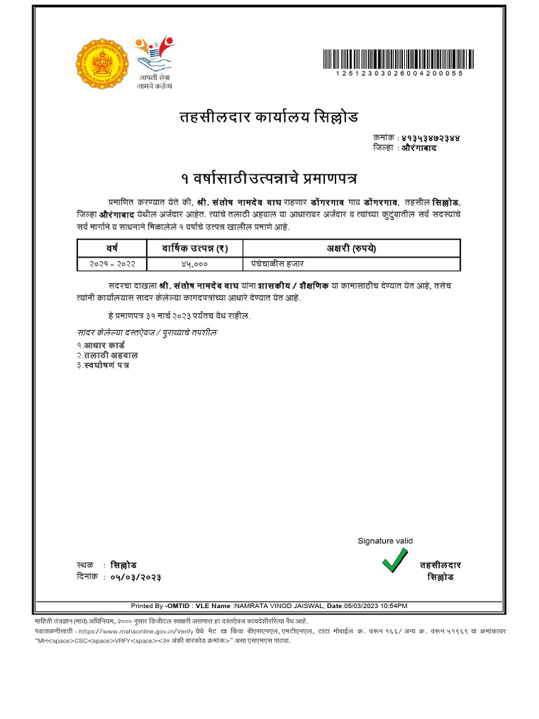 Santosh Wagh SD | PDF
