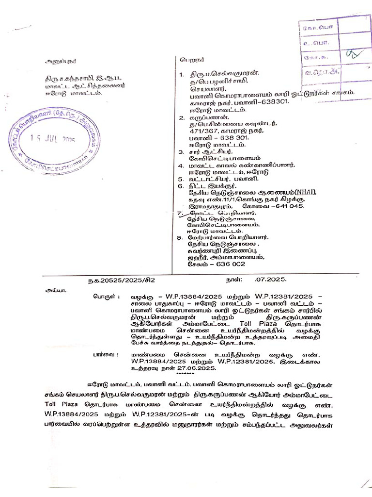 Court Case | PDF