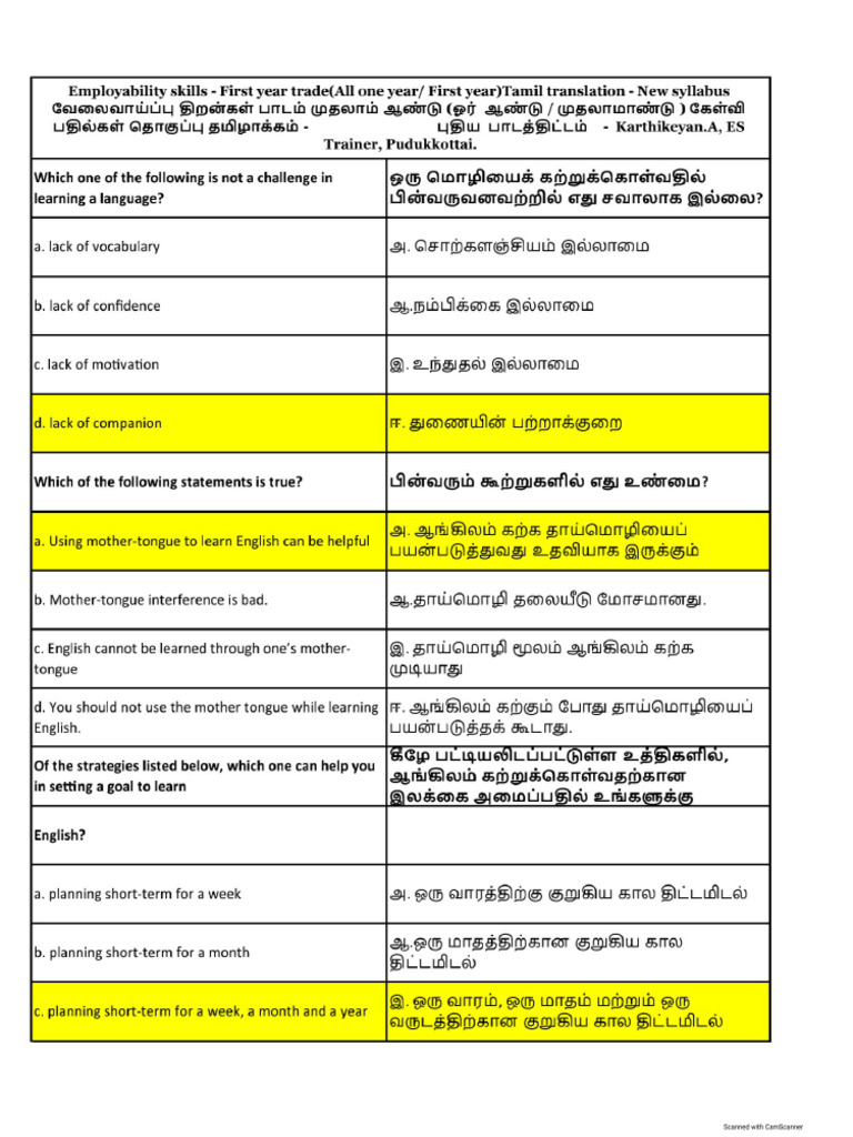 Karthi Sir, ES First Yr - Tamil | PDF