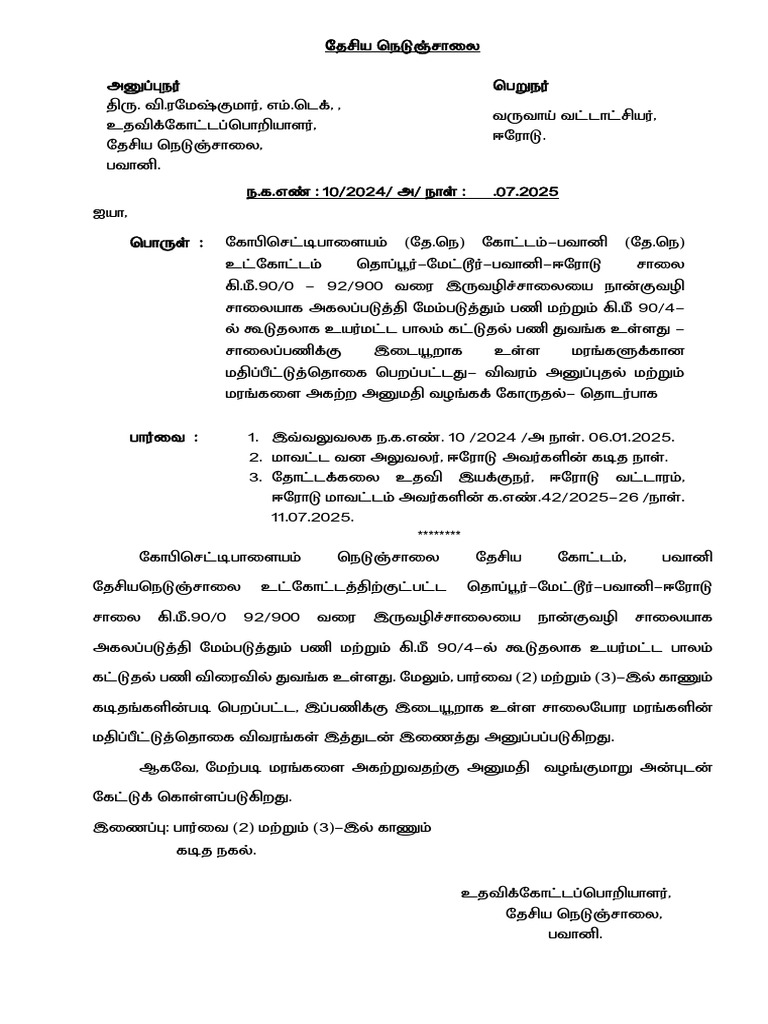 RDO Letter - CRF 2024-25 | PDF