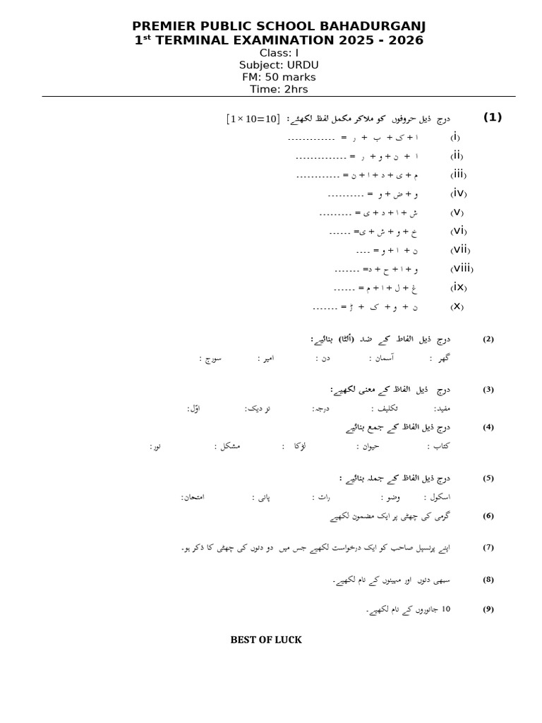 Question Paper Class 1, Urdu - Copy2 | PDF