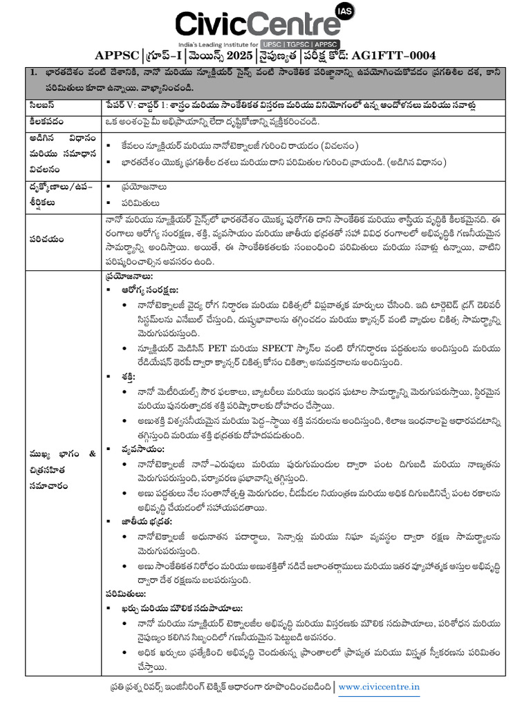 APPSC Group-1 APG1FTT-0004 Model Answers TM CivicCentre | PDF