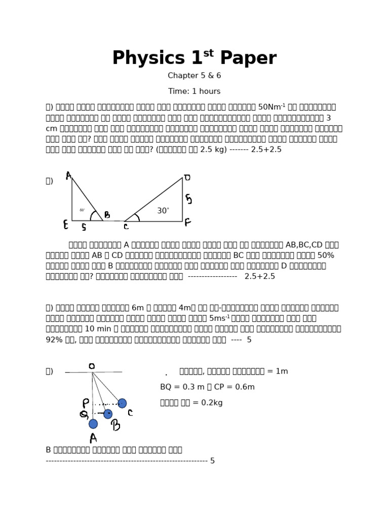 Physics 1st Paper | PDF