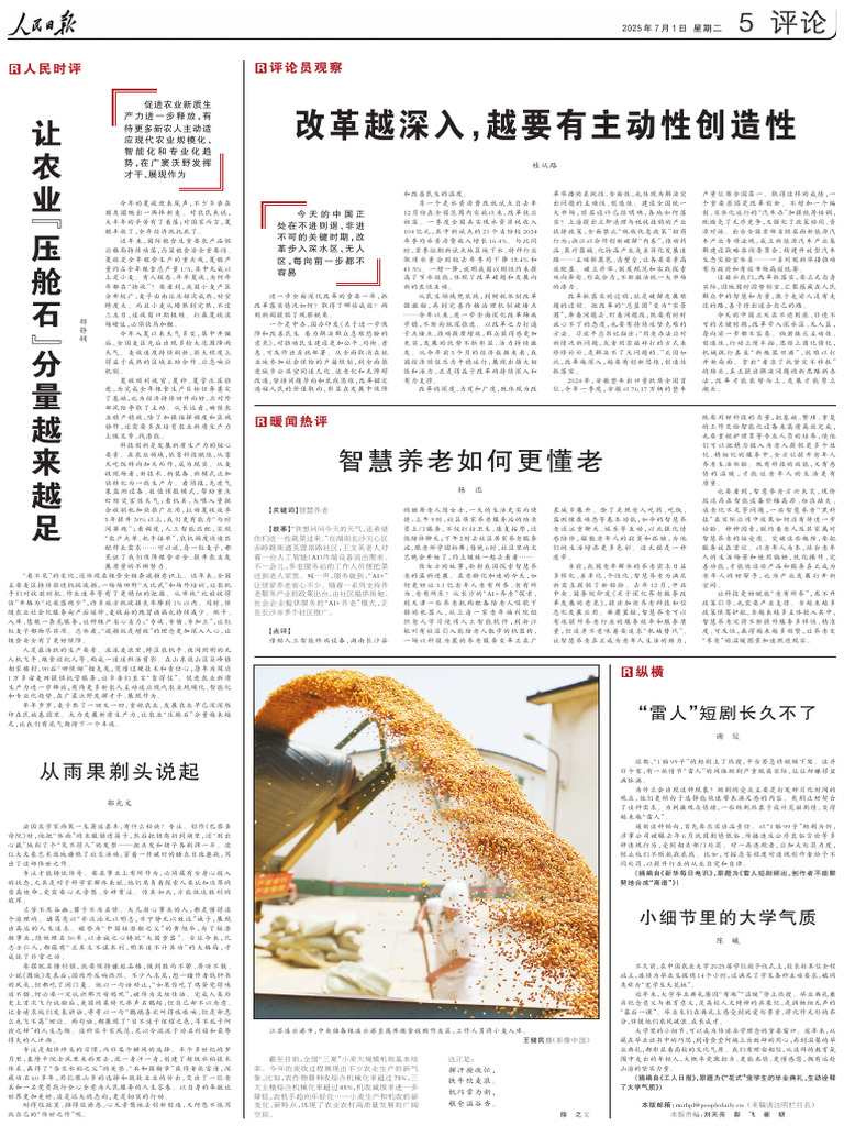 R MRB 2025070105 | PDF