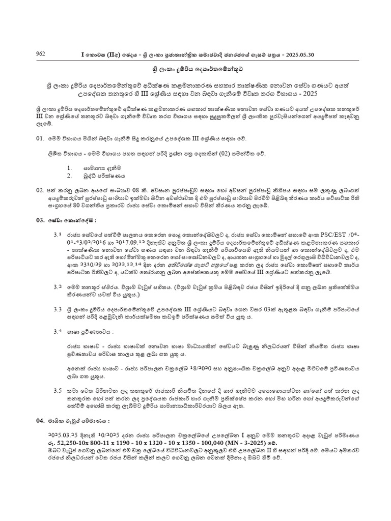 Instructor SLRD Si | PDF