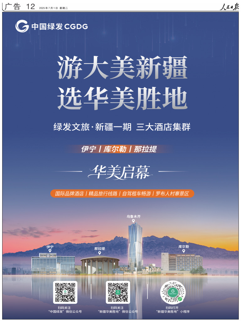 R MRB 2025070112 | PDF