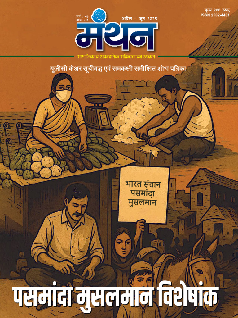 Pasmanda Muslim Hindi | PDF