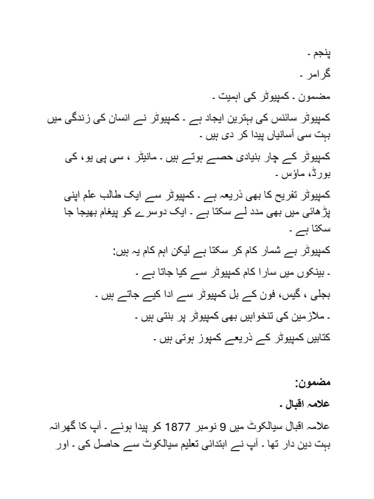 Grammar Solved S 2025 | PDF