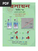 Botany Udvash Varsity Ka Preparation Book 2024-25 | PDF