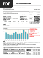 Mahavitaran - LT E-Bill | PDF