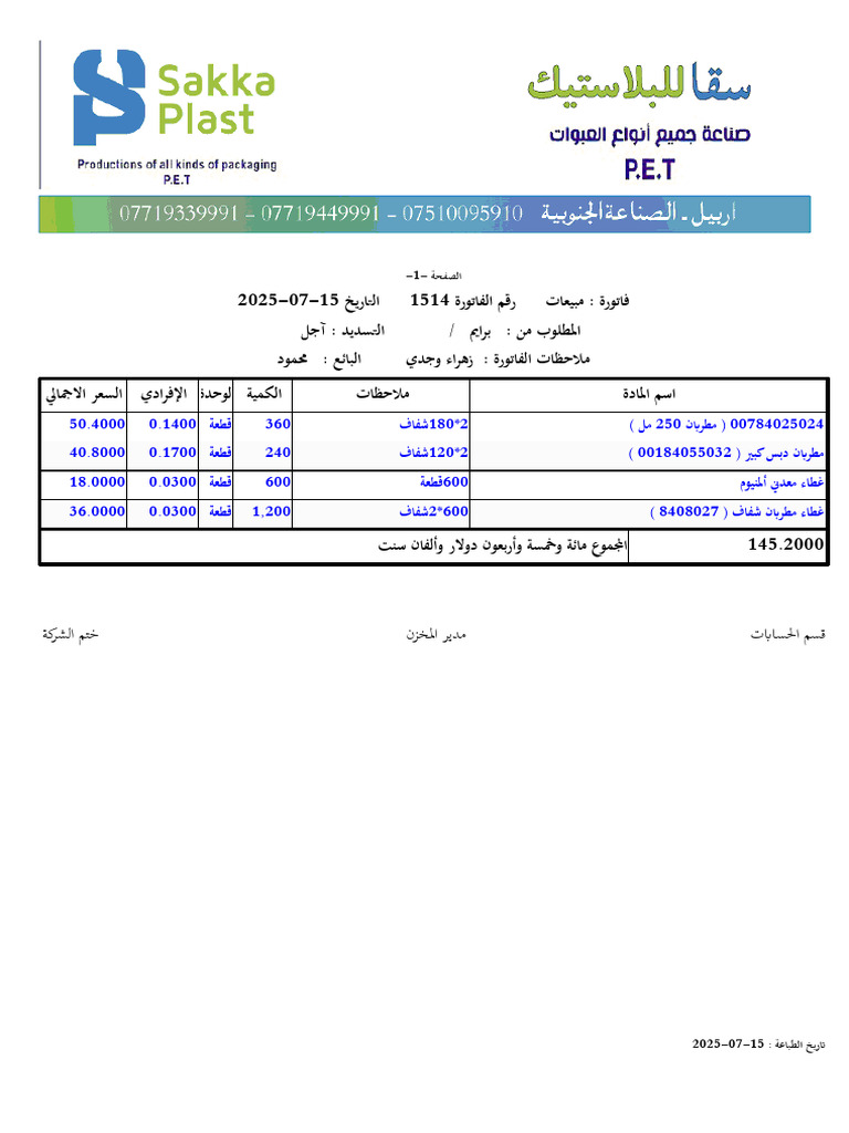 زهراء وجدي 1514 | PDF